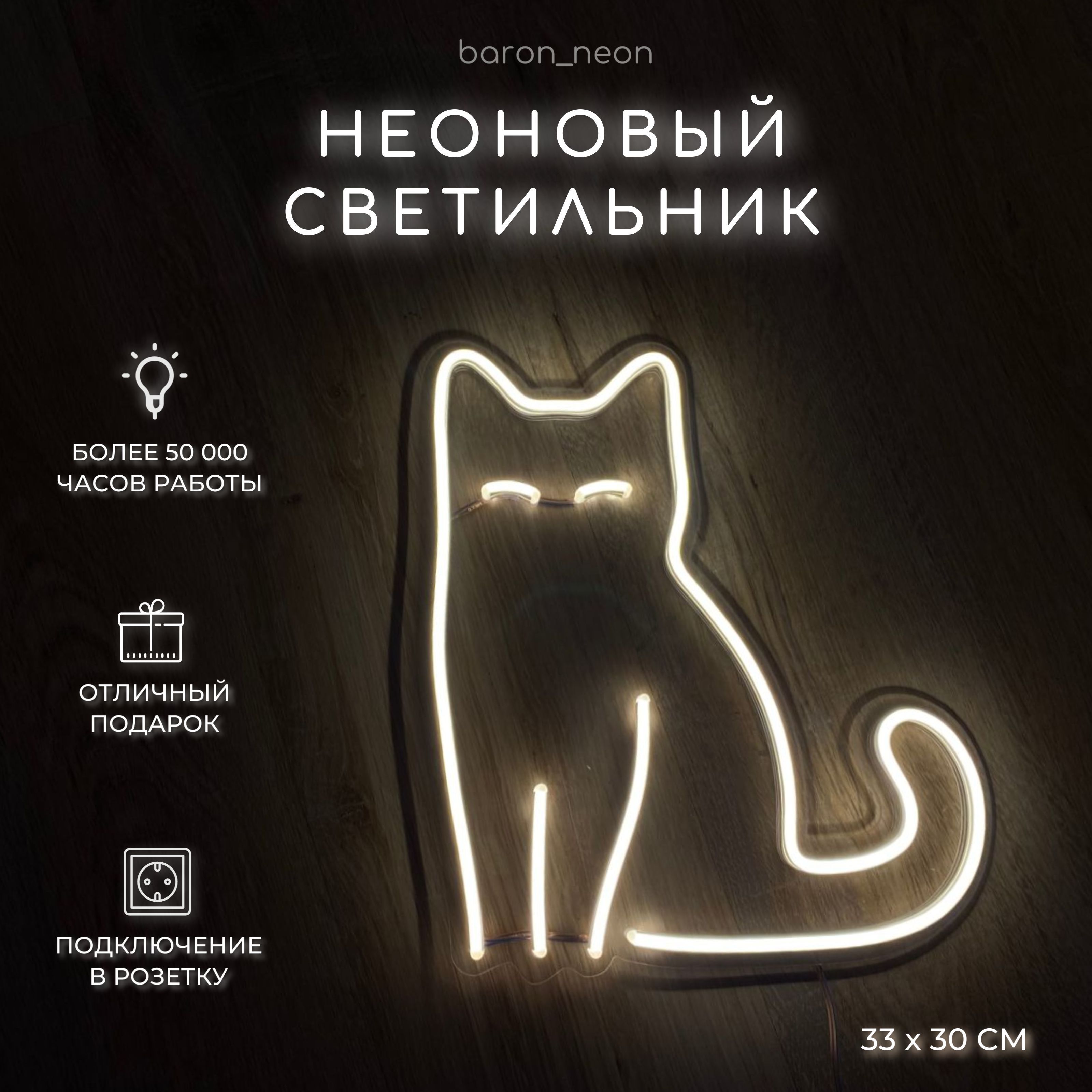 BARON NEON Потолочный светильник, 12 Вт купить на OZON по низкой цене ...