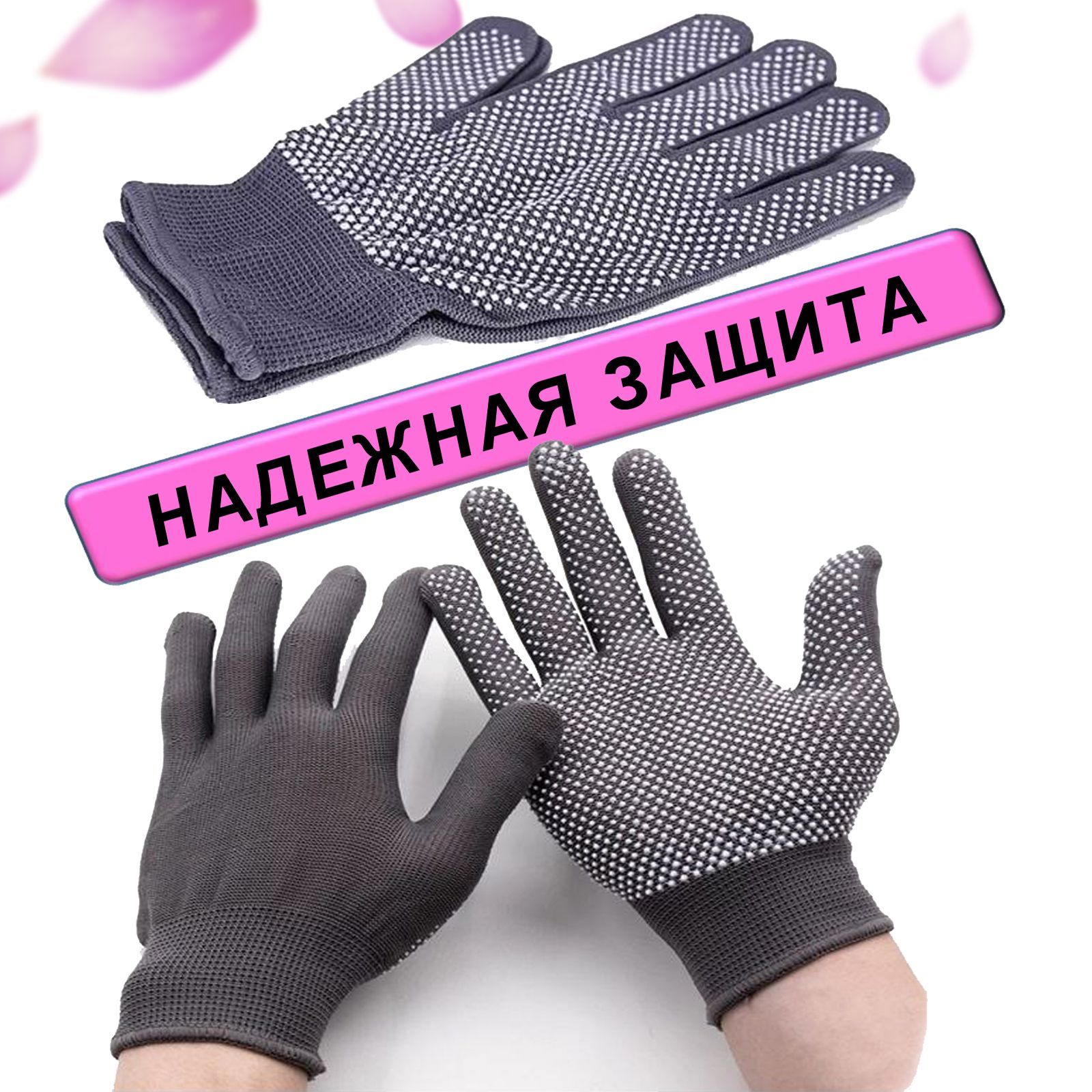 Перчатки термостойкие для укладки и завивки волос тонкие парикмахерские ...