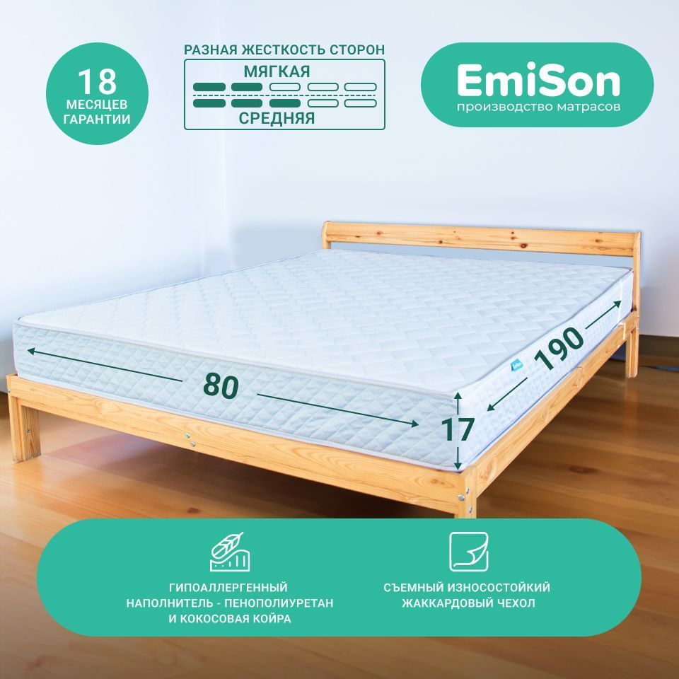 Матрас EmiSon Cocos Comfort Foam_Cocos Comfort Foam, Беспружинный ...