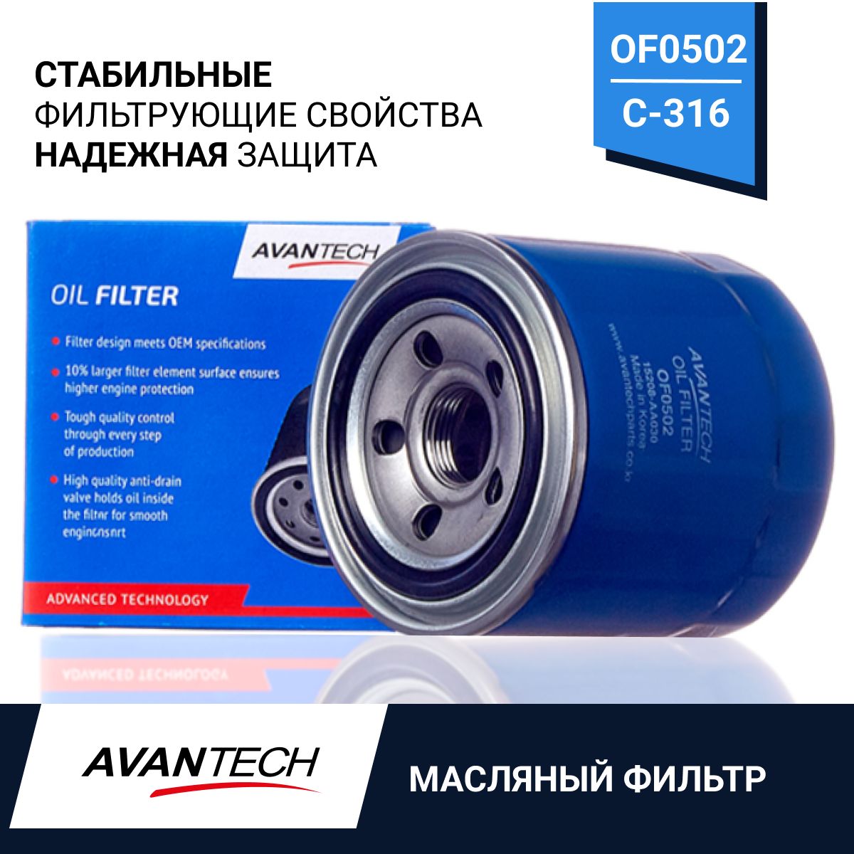 Фильтр масляный для Ниссан, Митсубиши, Хонда, Хендай, Исузу, Киа, Мазда ...