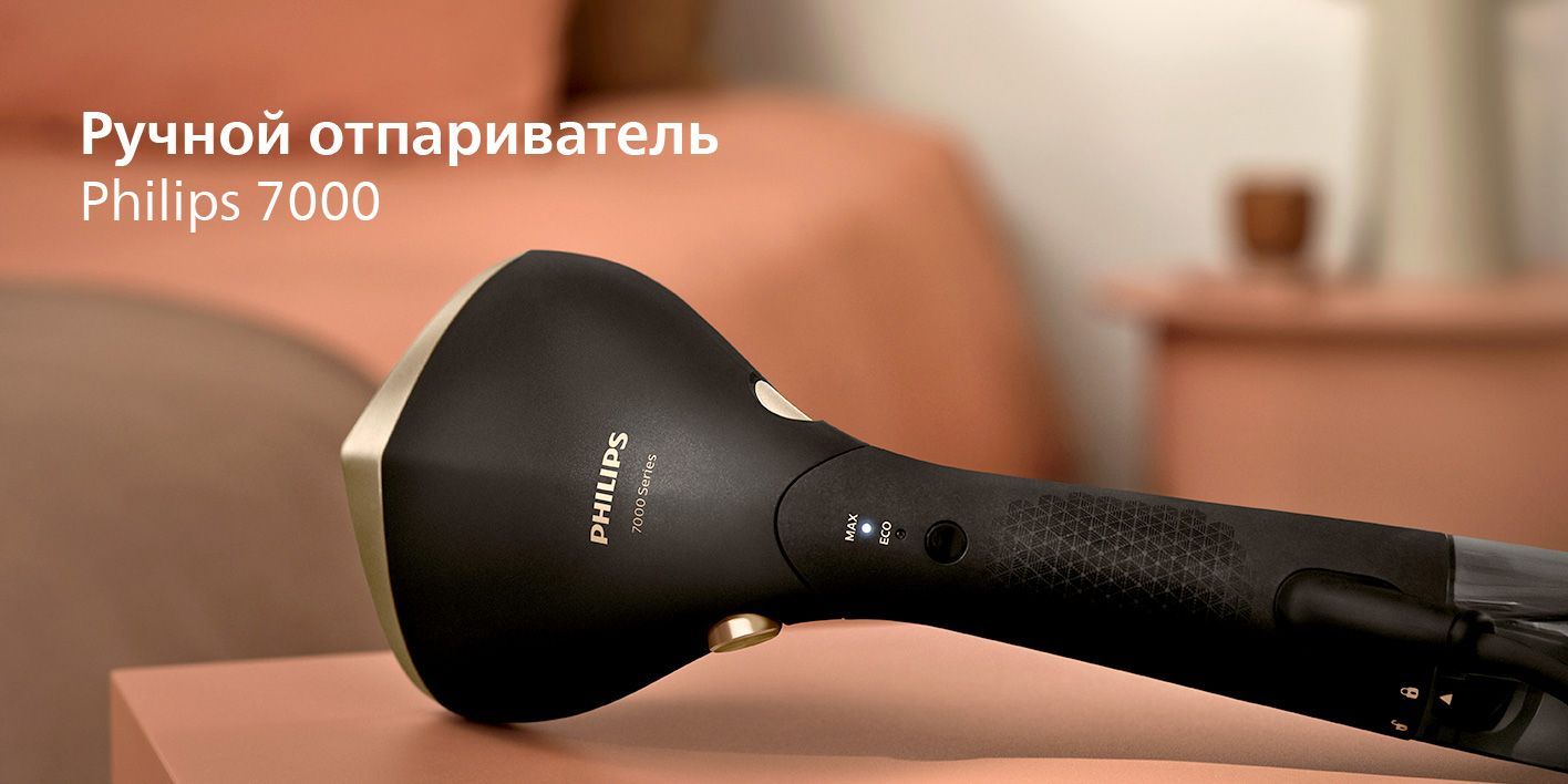 Отпариватель Philips STH7060/80 1500 Вт купить по низкой цене: отзывы ...
