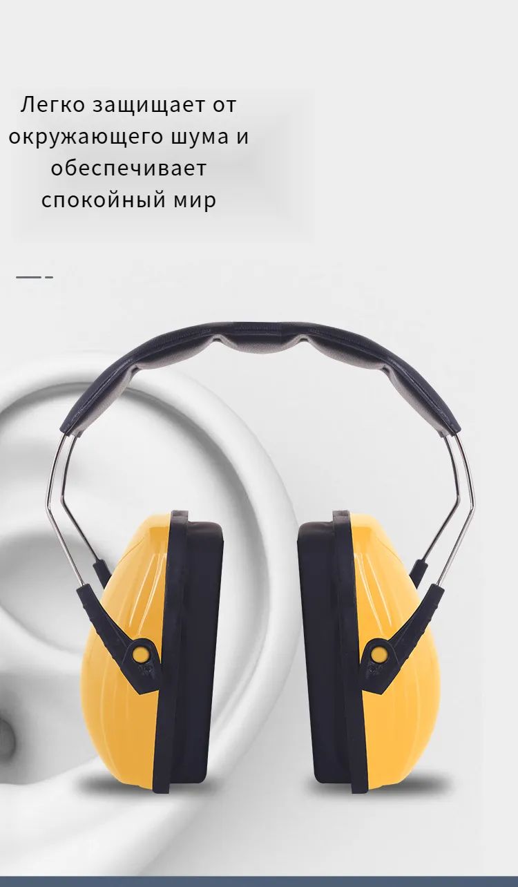 Шумоизоляционные наушники с оголовьем/аэропорты, сон, учеба ...