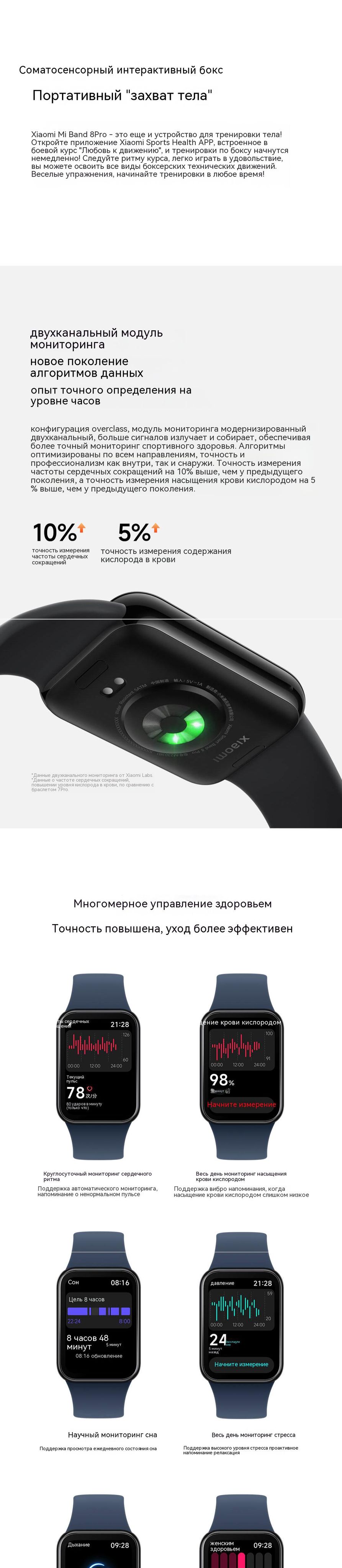 Xiaomi Фитнес-браслет Mi Band 8Pro, серый - купить с доставкой по ...