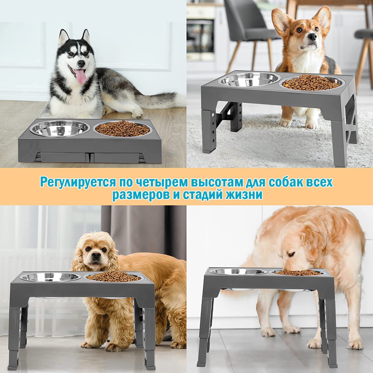 Подставка для мисок,5 регулируемых по высоте,с чашей из нержавеющей ...