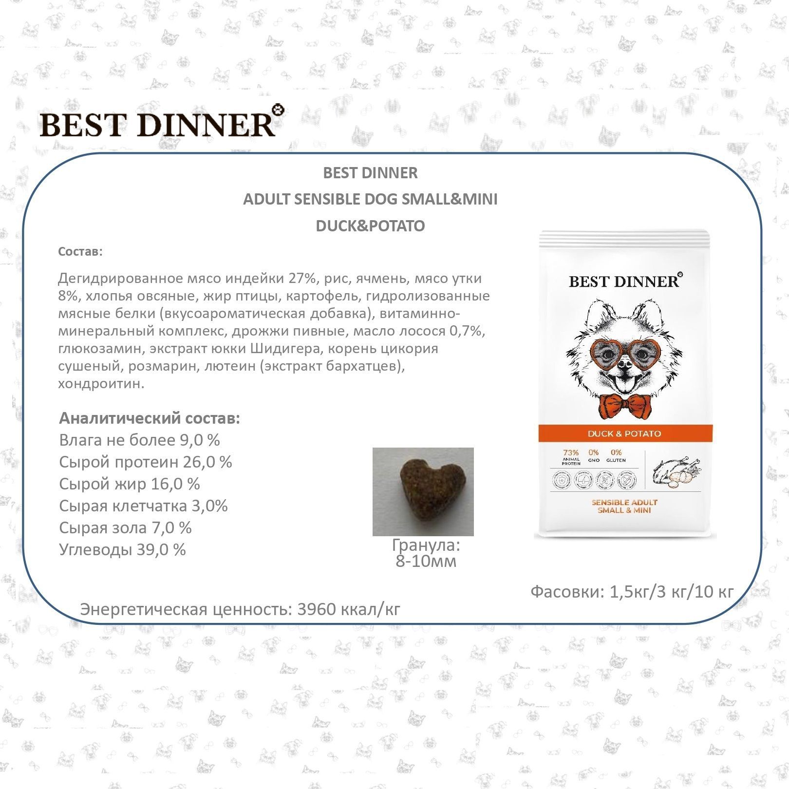 Корм сухой Best Dinner Adult Mini Sensible Duck&Potato для взрослых ...