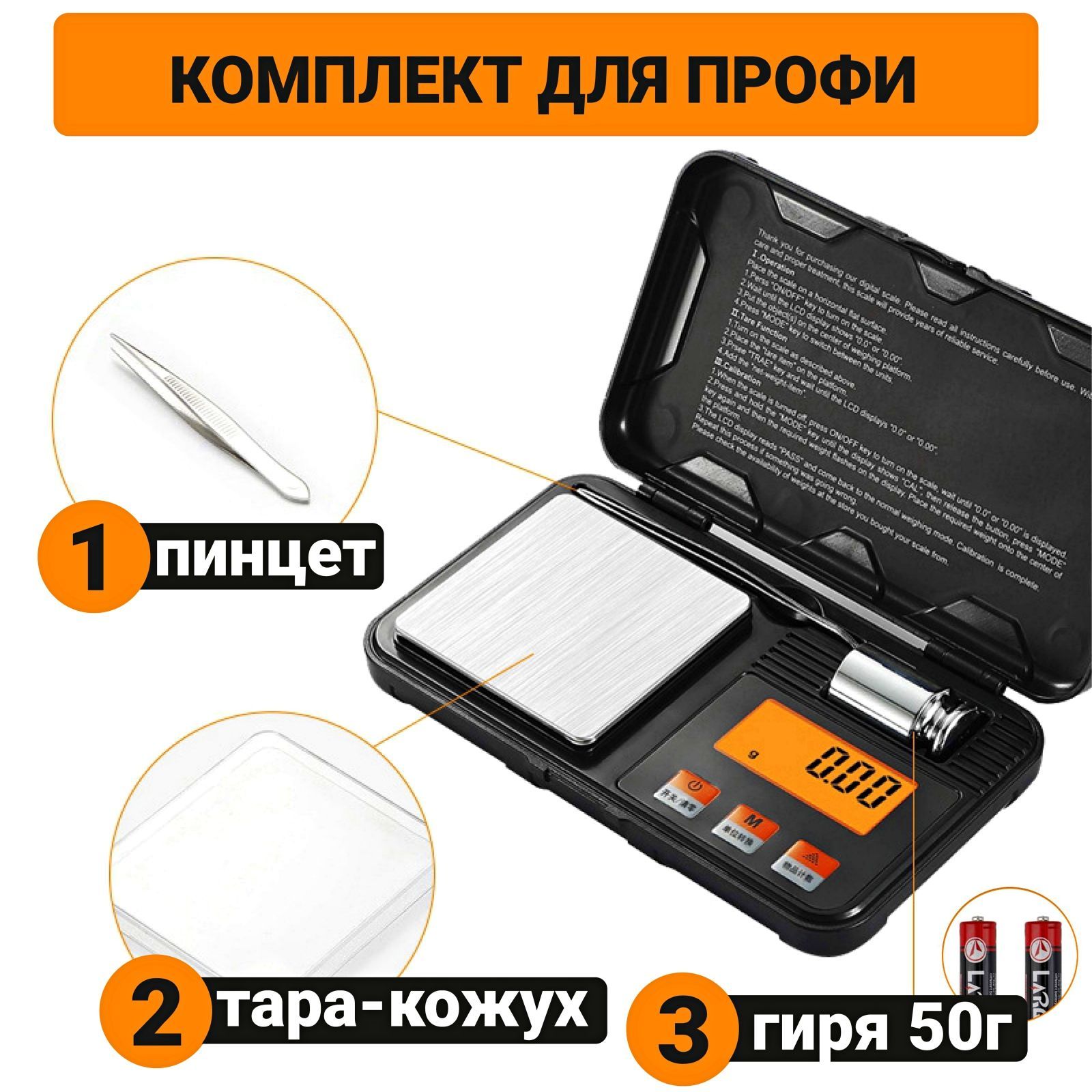 Портативные весы sierra Ювелирные весы карманные электронные купить по ...
