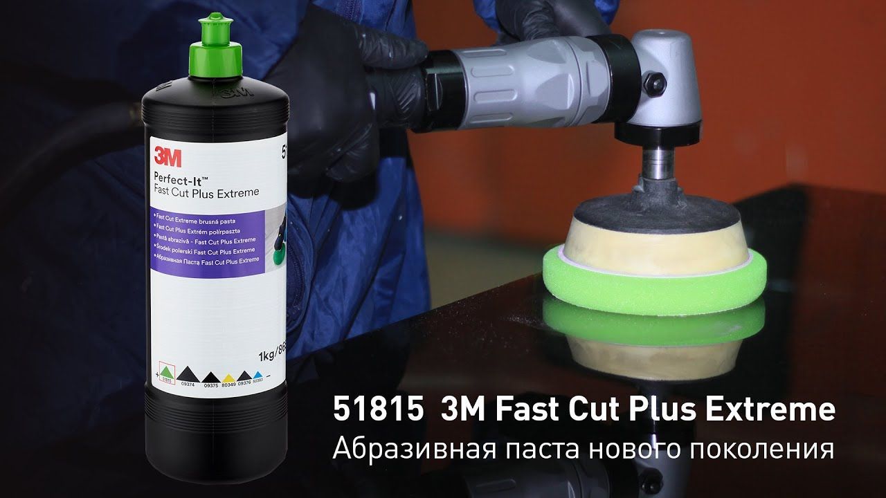 Абразивная полировальная паста для кузова автомобиля, полироль 3M 51815 ...