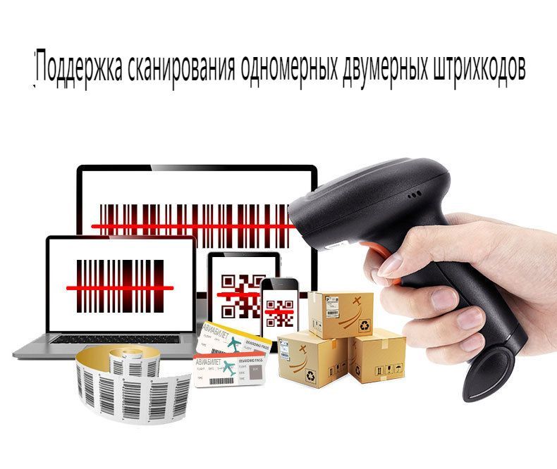 Беспроводной 2D сканер штрих кода Holyhah H4W беспроводной для ...