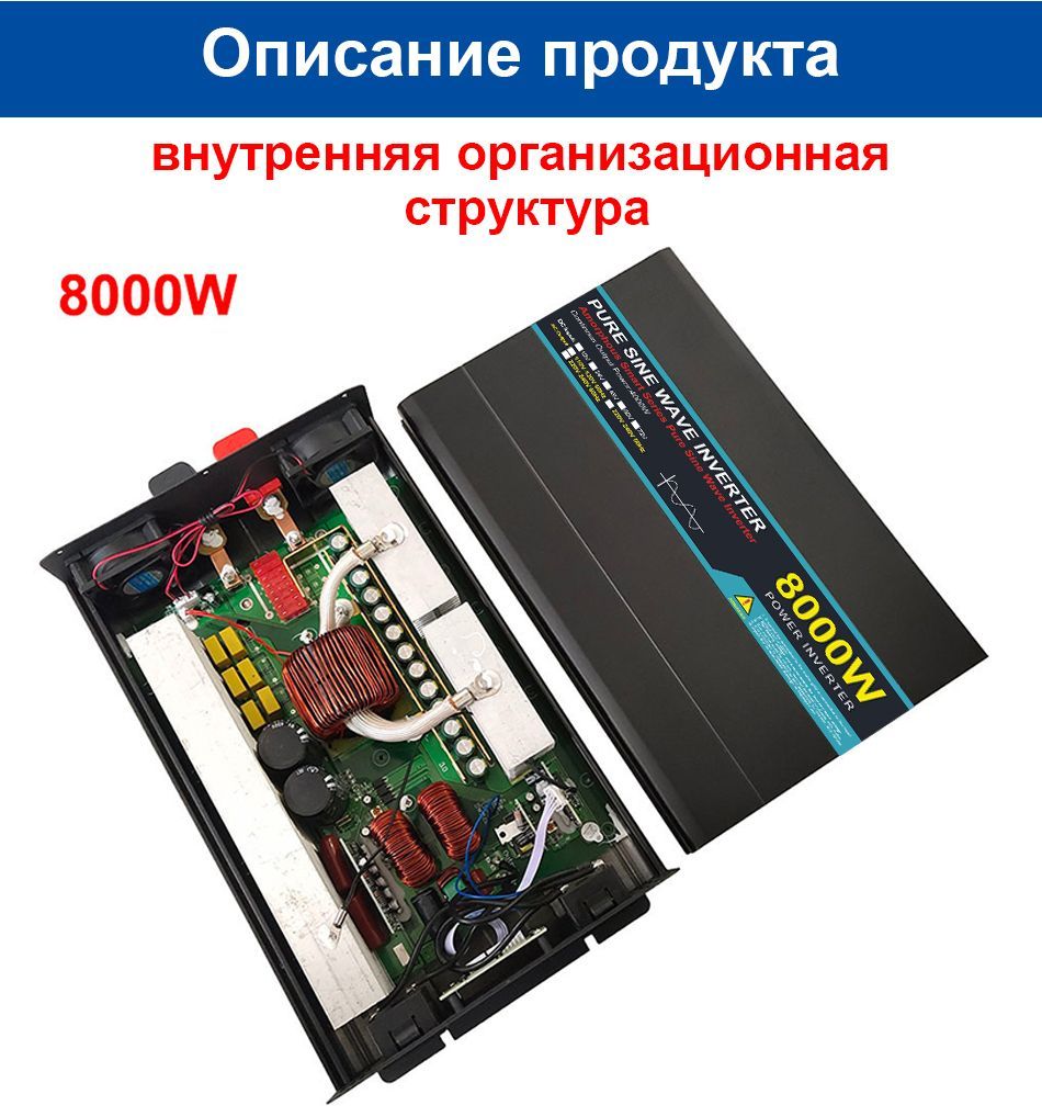 Инвертор автомобильный 24 220 12000w инвертор автомобильный 12000Вт ...