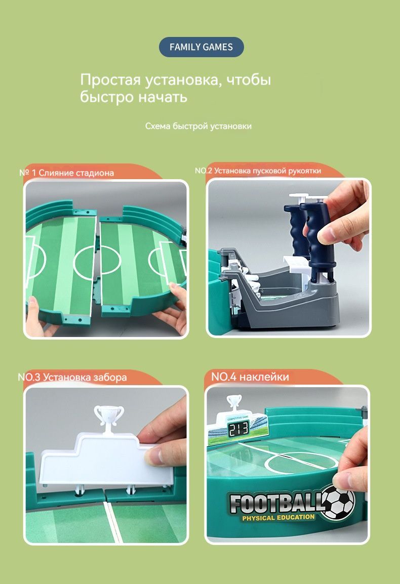 Настольный футбол / Развивающие настольные игры для детей и взрослых ...