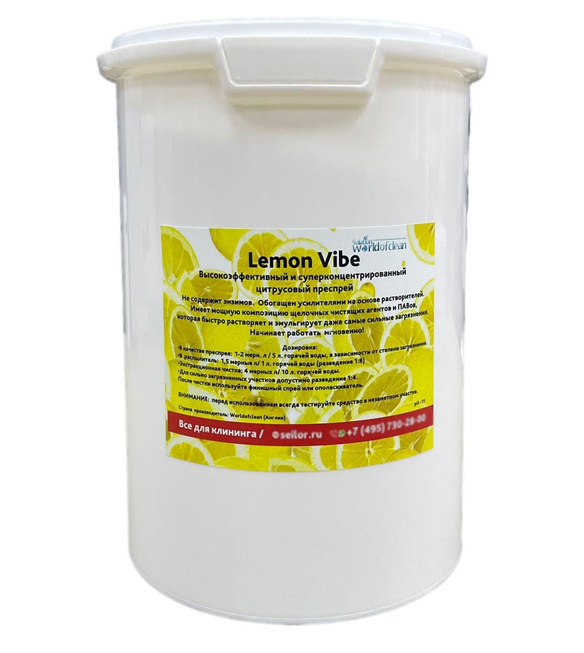 Lemon Vibe Worldofclean Высокоэффективный цитрусовый преспрей ...