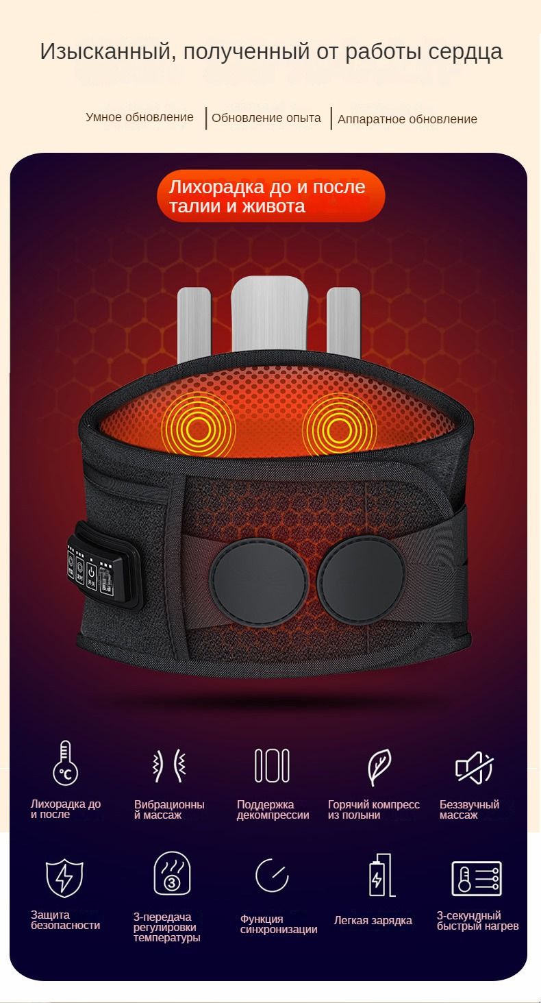Защитный пояс DAMEIDA (Y02) Горячий компресс из полыни для облегчения боли в спине и сохранения ...