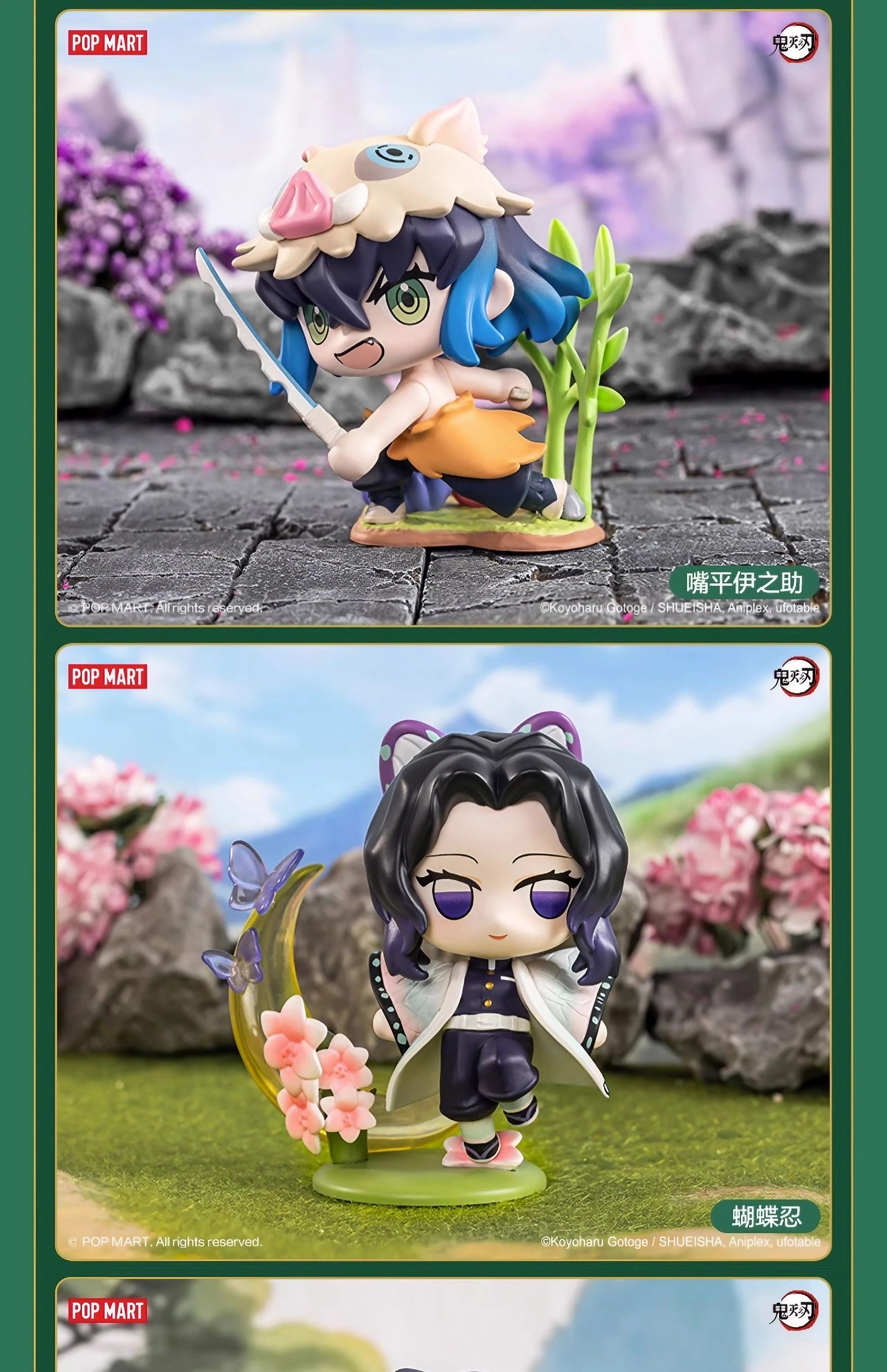 Коллекционная фигурка Гёмей Химеджима ПОП МАРТ / Demon Slayer POP MART ...