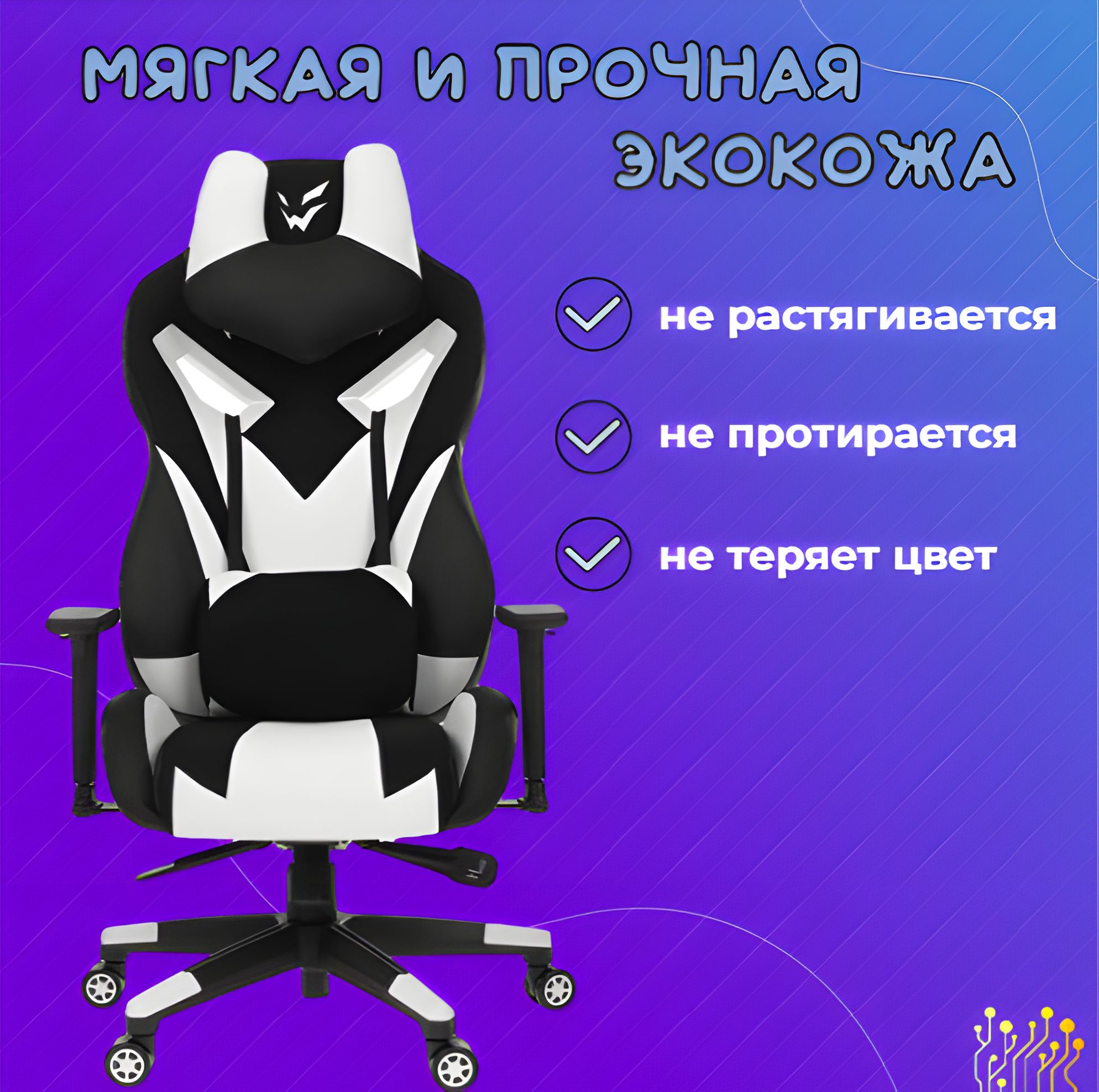 Игровое компьютерное кресло ARDOR Gaming Chaos Guard 100M - купить по ...