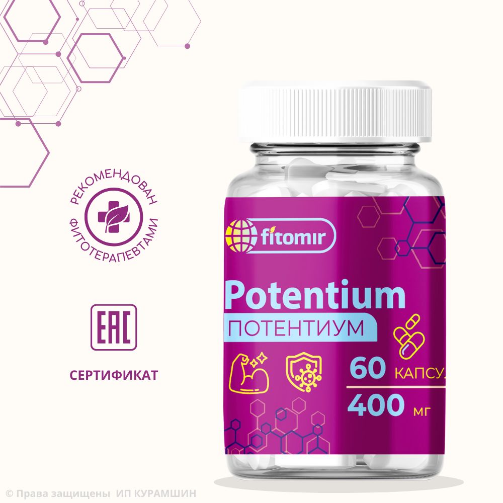 Витамины для мужчин комплекс Potentium для потенции, тестостерона и ...