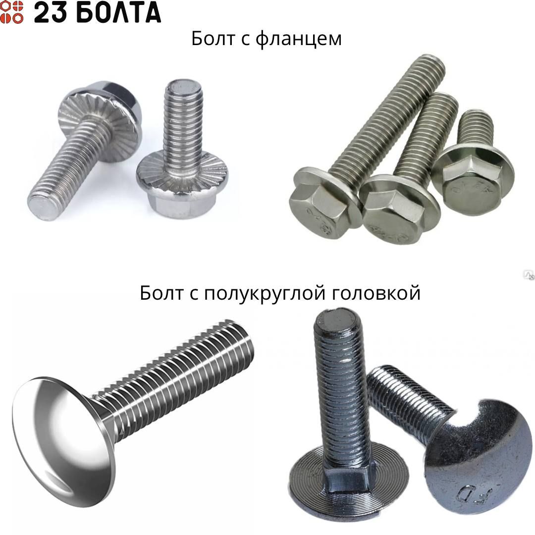 Болт M18 x , головка: Шестигранная, 2 шт - купить по выгодной цене в ...