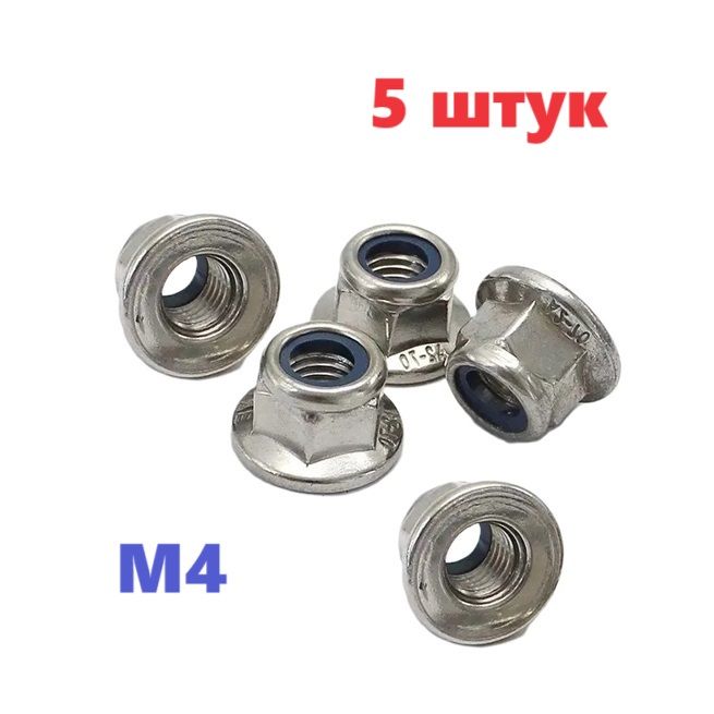 Колесные гайки М4 (5 шт.) 4мм TAM-53160 M4 р/у моделей 1/10, 1/12, 1/16 ...