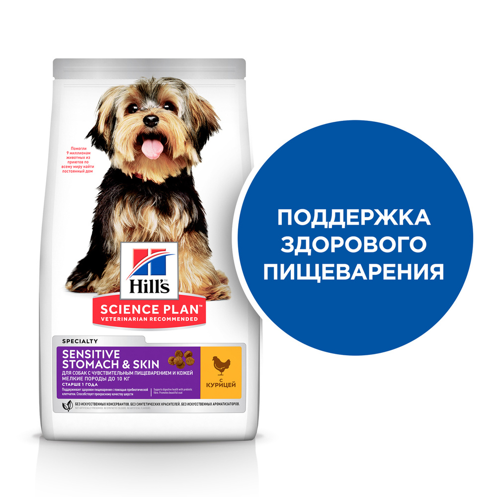 Сухой корм Hill's Science Plan Sensitive Stomach & Skin для взрослых ...