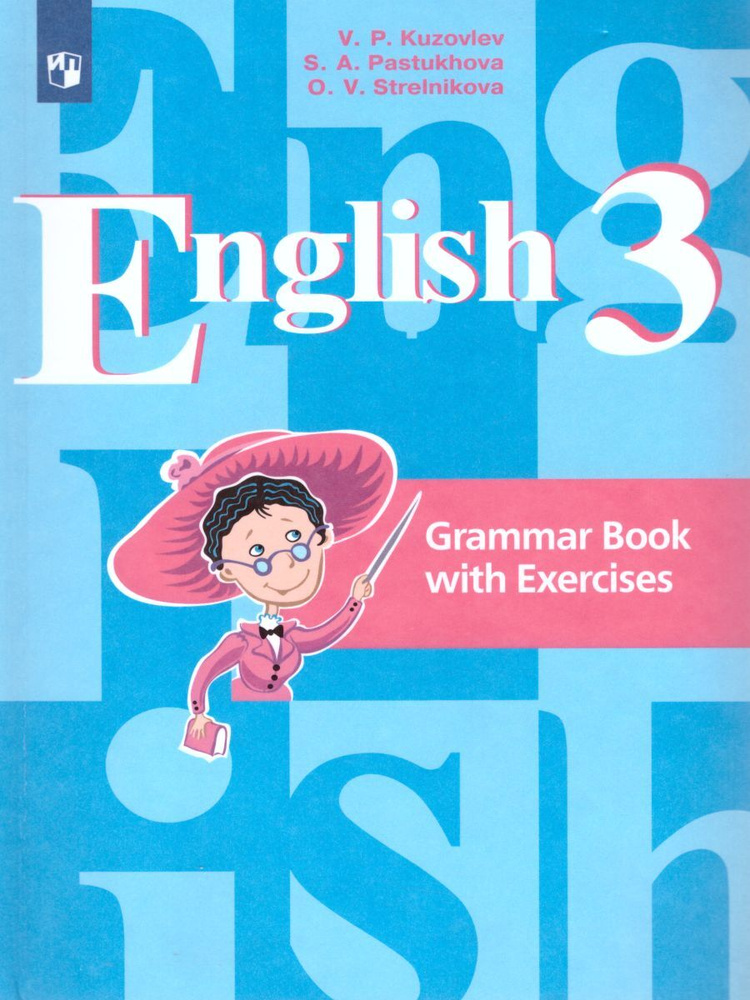 English 3: Grammar Book with Exercises / Английский язык. 3 класс ...