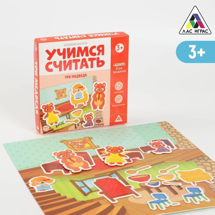 Развивающая игра Учимся считать. Три медведя, 3+ - купить с доставкой ...