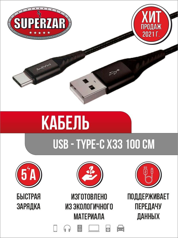 Кабель Usb Type C Superzar Кабель Usb Type C для зарядки Android
