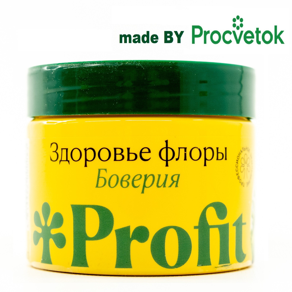Procvetok Субстрат для почв Profit Здоровье флоры (Боверия) 250мл - купить с доставкой по ...