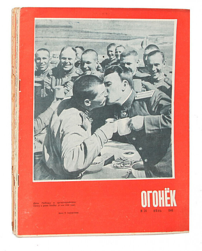 Журнал "Огонек". 1946 год (Полный комплект из 12 выпусков) - купить с доставкой по выгодным ...