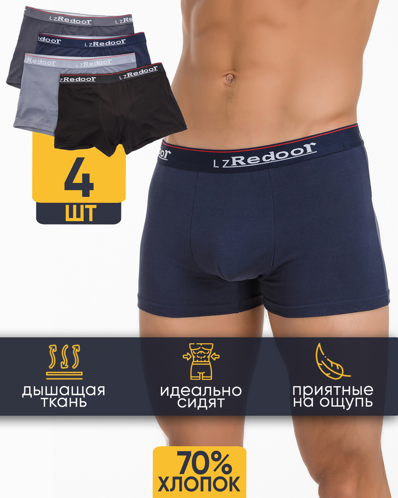 Комплект трусов Мужской LZ Redoor боксеры Хлопок, Бамбуковое волокно черный, синий, размер 46 ...