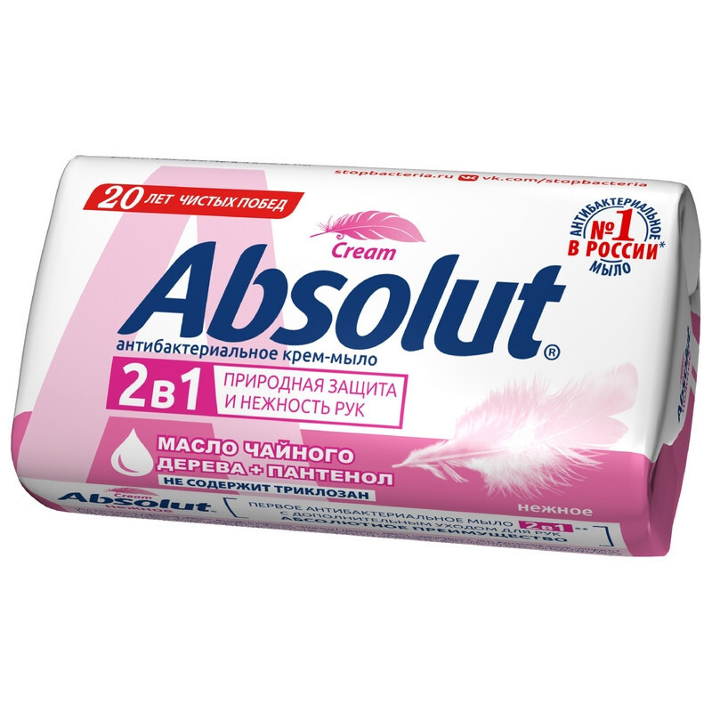 Мыло туалетное ABSOLUT Антибактериальное 90г 2 шт - купить с доставкой ...
