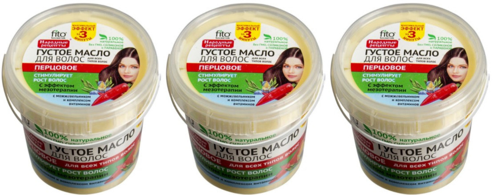 Fito Косметик Густое масло для волос Народные рецепты ПЕРЦОВОЕ 155 мл, 3 шт/ купить на OZON по ...