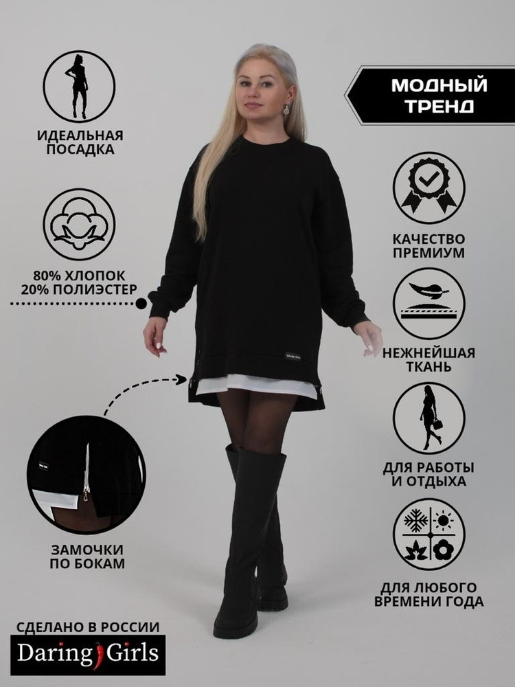Daring Girls Платье свитшот женское повседневное , Женский, На любой ...
