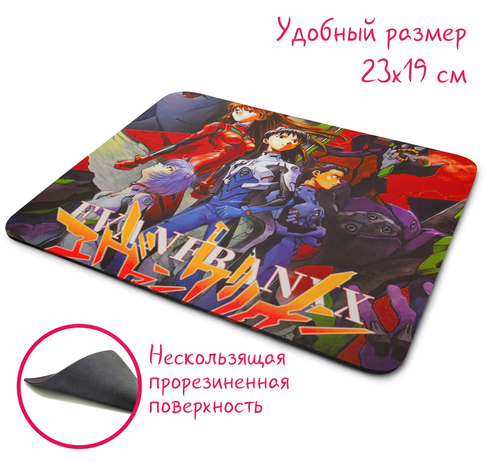 1st color Коврик для мыши аниме Евангелион 8, M, разноцветный - купить ...
