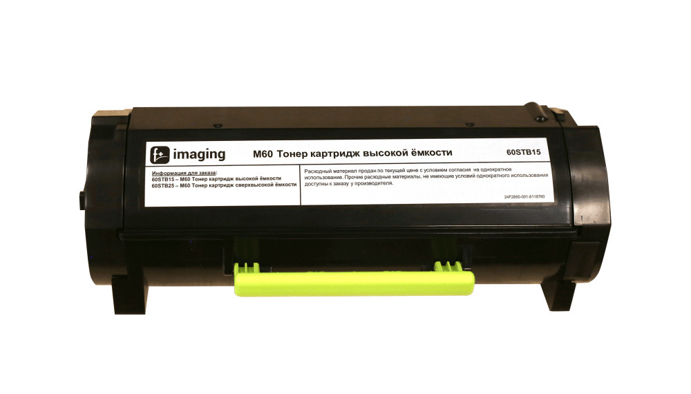 Расходник для печати F+Imaging 15000, Черный (black), для лазерного принтера, оригинал купить по ...