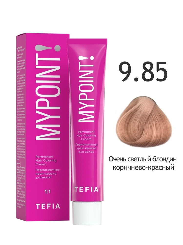Tefia. Перманентная крем-краска для волос 9.85 очень светлый блондин коричнево-красный Permanent ...