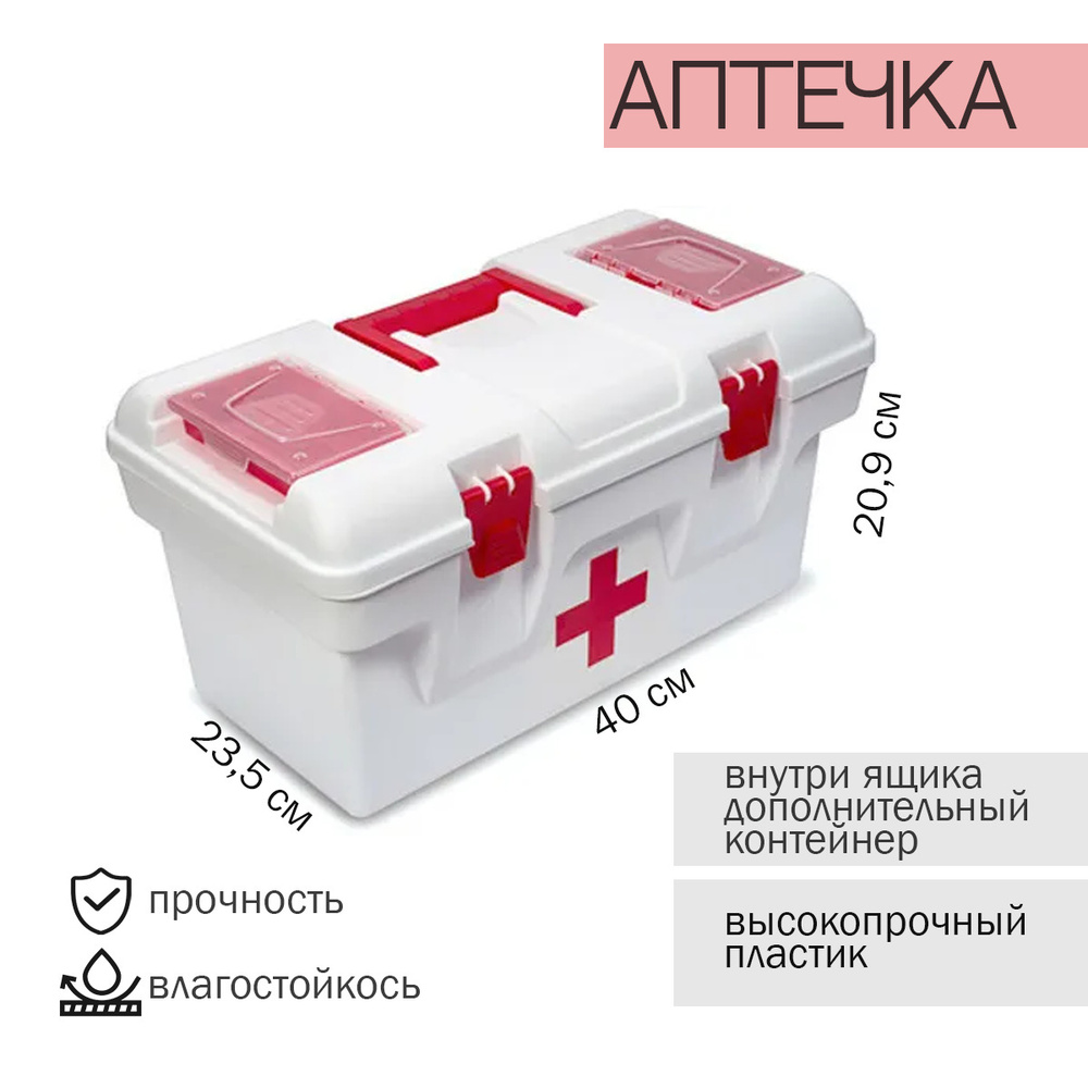 Ящик для медикаментов (аптечка) "Массимо" купить на OZON по низкой цене ...