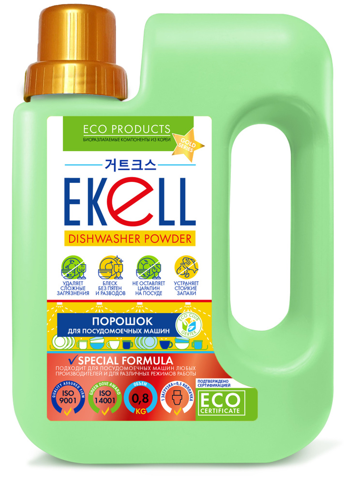 Порошок для мытья посуды в посудомоечных машинах "EKELL", эко-состав без фосфатов, хлора и ...