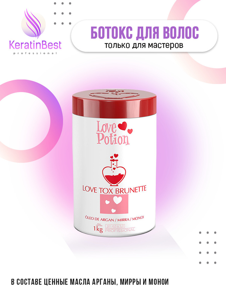 Ботокс для волос "Love Tox Brunette" - 1 kg. - купить с доставкой по ...
