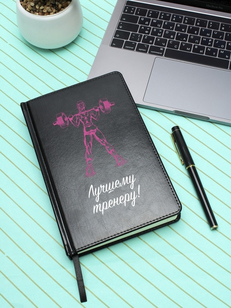 CustomLab Ежедневник Недатированный A5 (14.8 × 21 см), листов: 160 купить на OZON по низкой цене ...