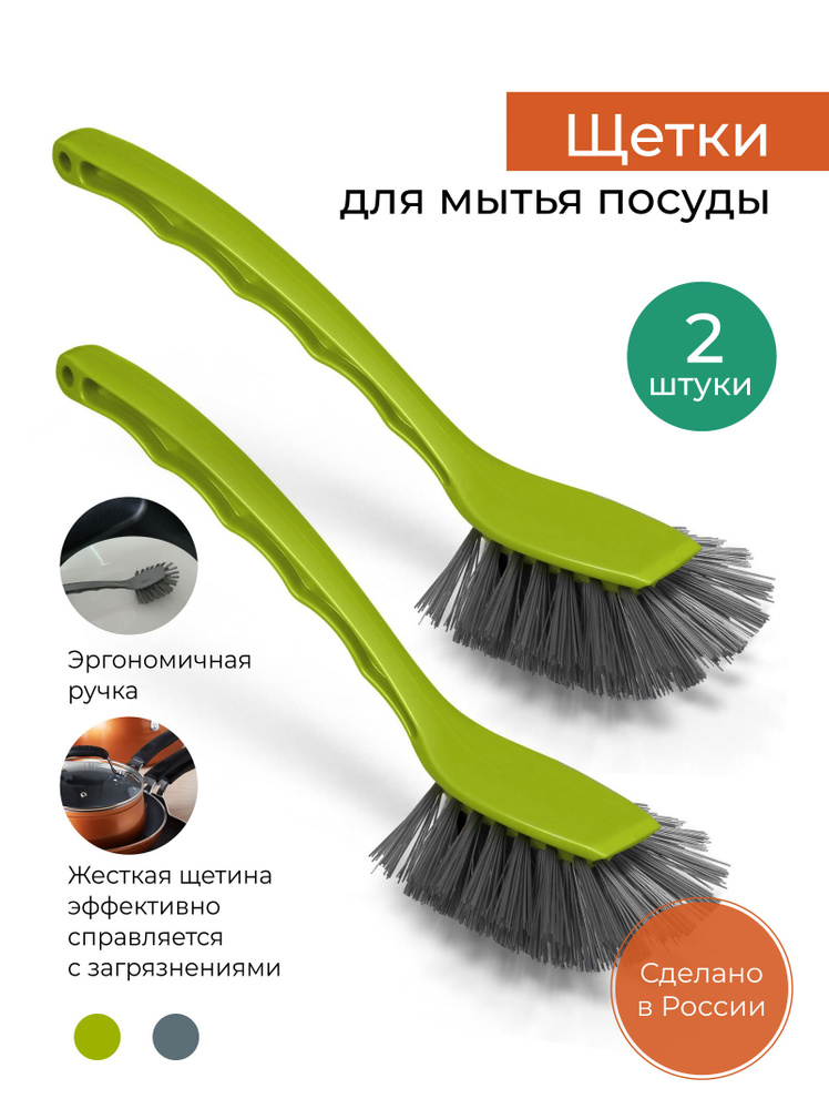 щетка для мытья посуды, губка для посуды, щетка кухонная, щетка для ...