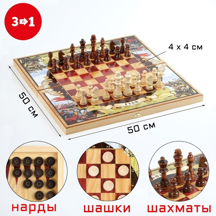 Настольная игра 3 в 1 Куликовская битва шахматы шашки нарды доска