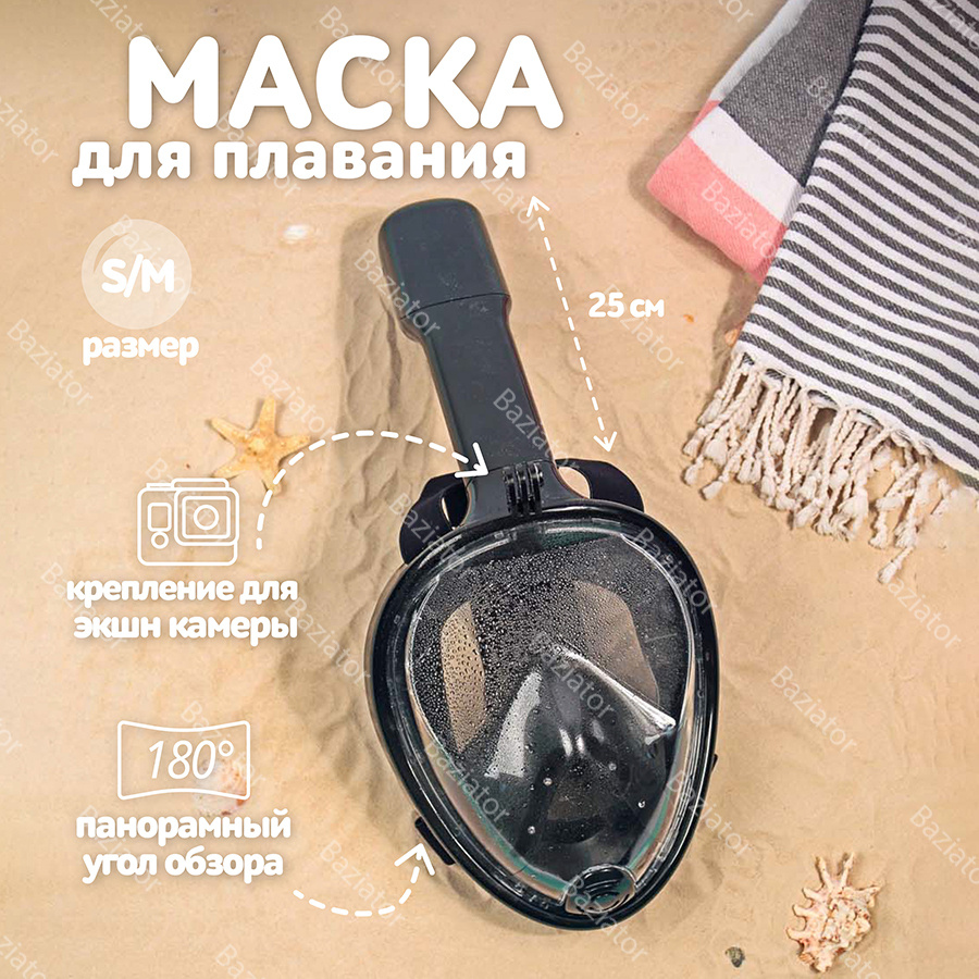 Free-breath Маска для плавания - купить с доставкой по выгодным ценам в ...