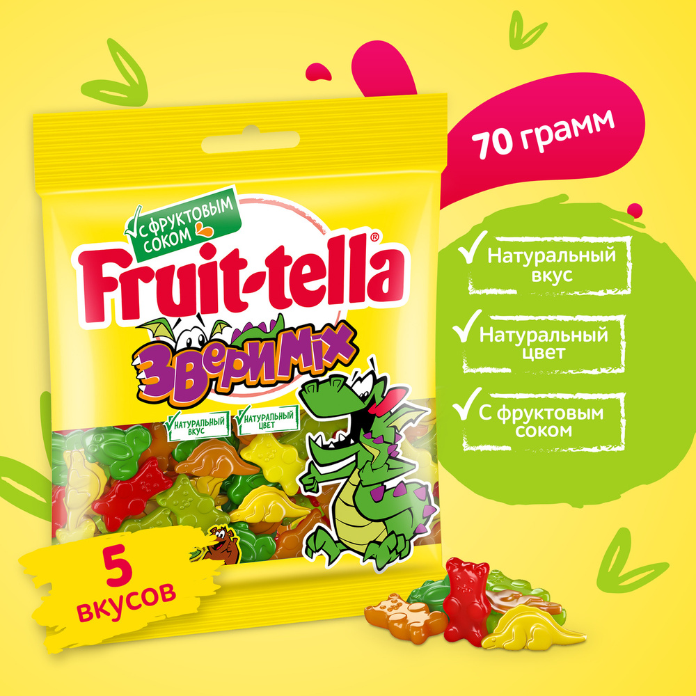 Мармелад жевательный Fruittella Звери MIX, 70 г - купить с доставкой по ...