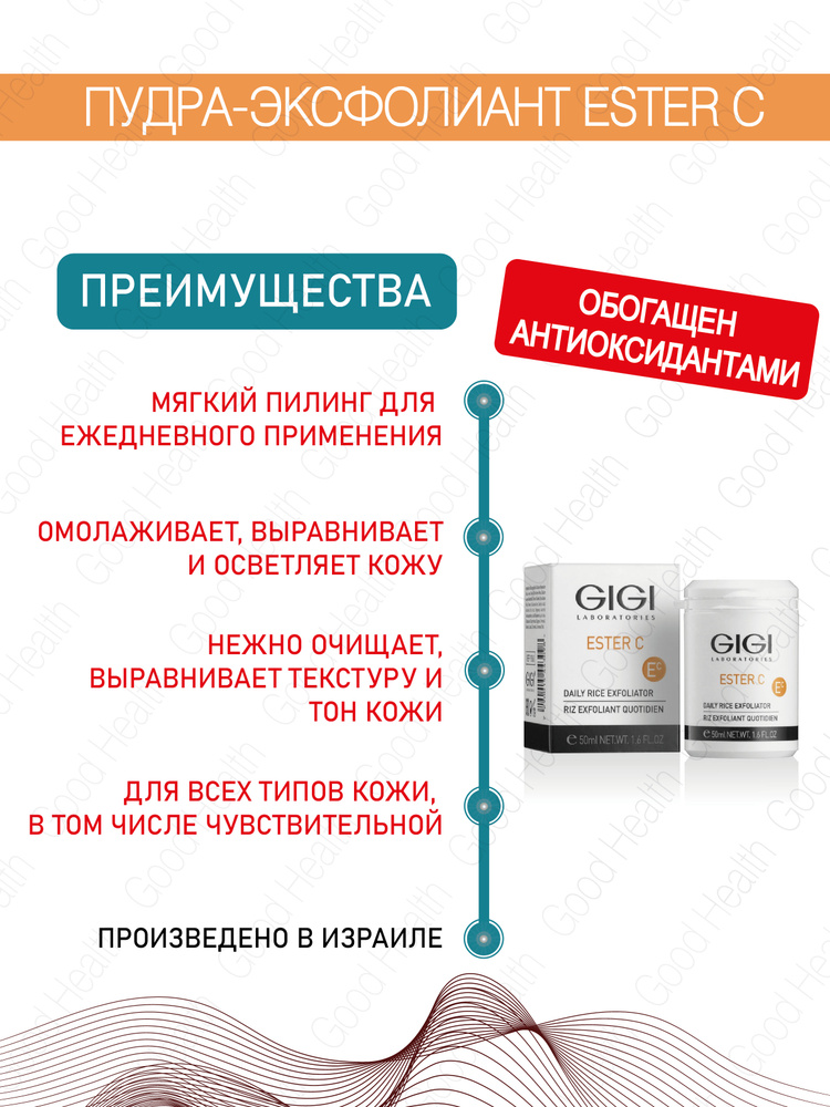 GIGI купить товары из официального сайта каталога на OZON, интернет ...