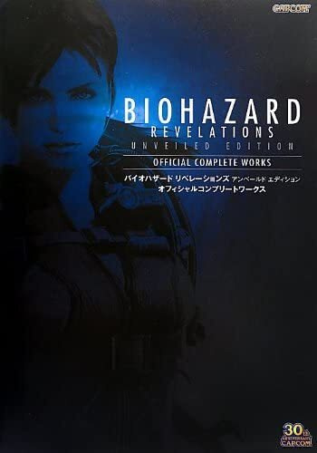 Артбук BIOHAZARD REVELATIONS UNVEILED EDITION OFFICIAL COMPLETE WORKS - купить с доставкой по ...