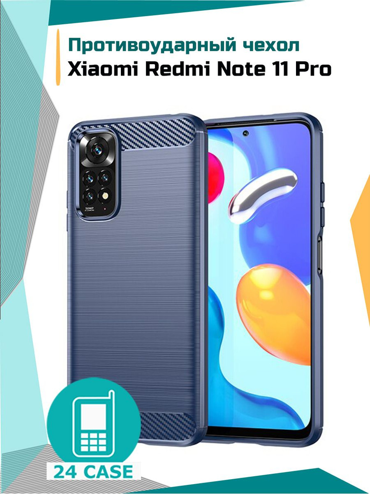 Противоударный чехол на Xiaomi Redmi Note 11 Pro / Note 12 Pro 4G ...