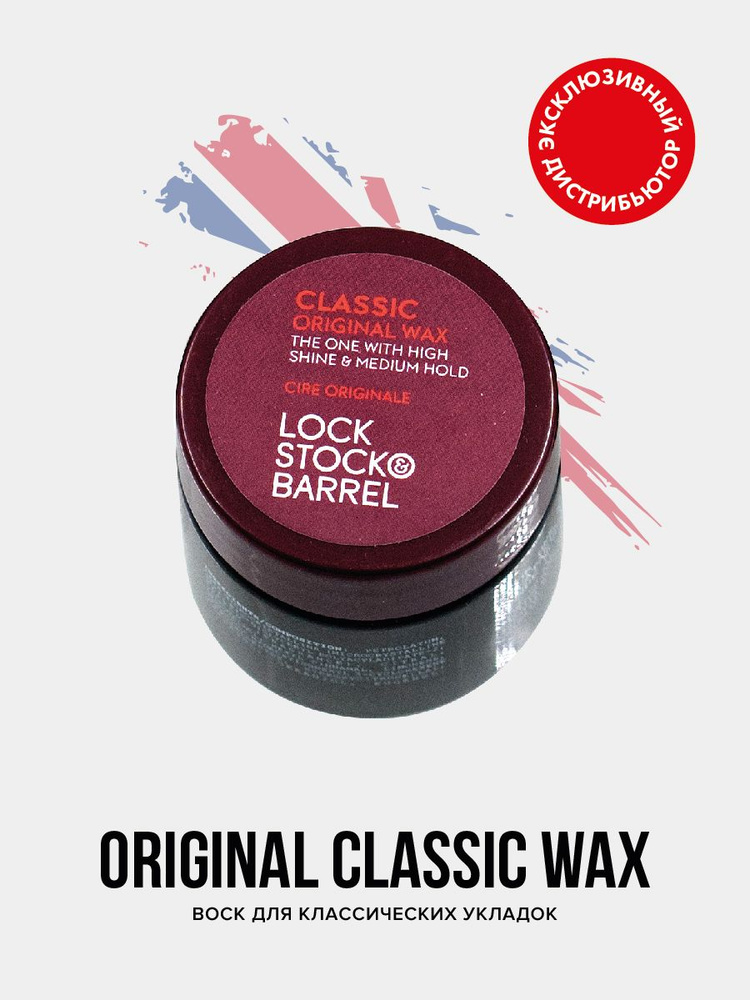 Lock Stock & Barrel Воск для волос мужской Classic Original Wax, 30 гр ...