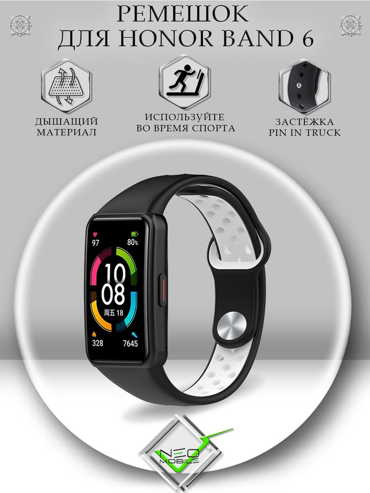 Ремешок для Honor Band 6, Huawei Band 6, для смарт-часов Хонор Бенд 6 ...