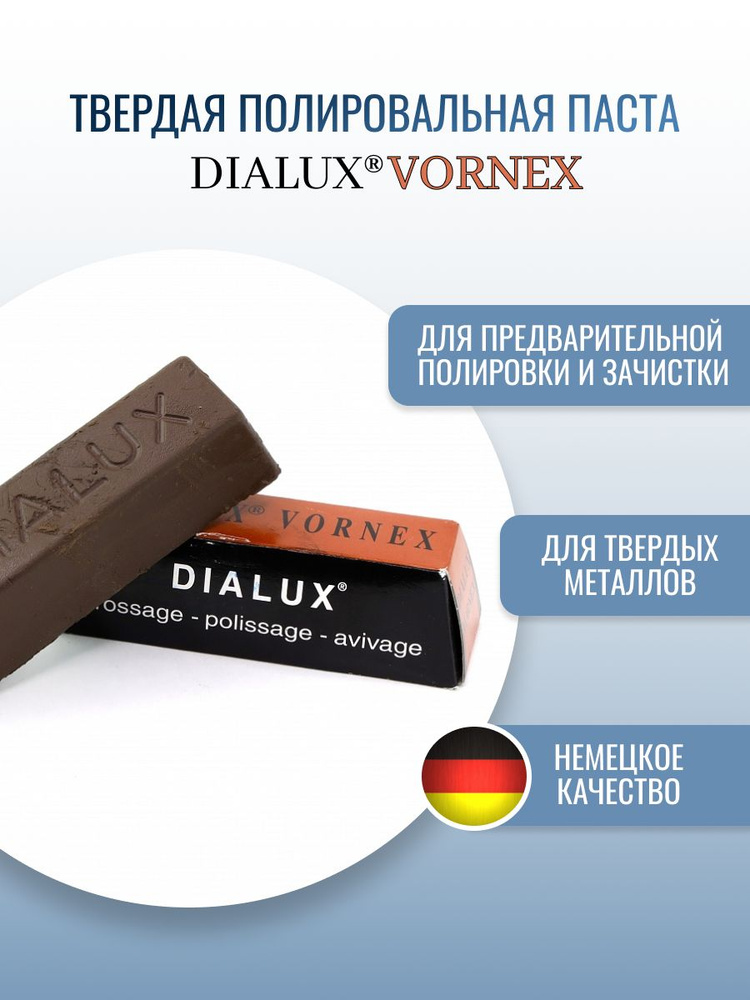 OSBORN Dialux Vornex Твердая паста оранжевого цвета для предварительной ...