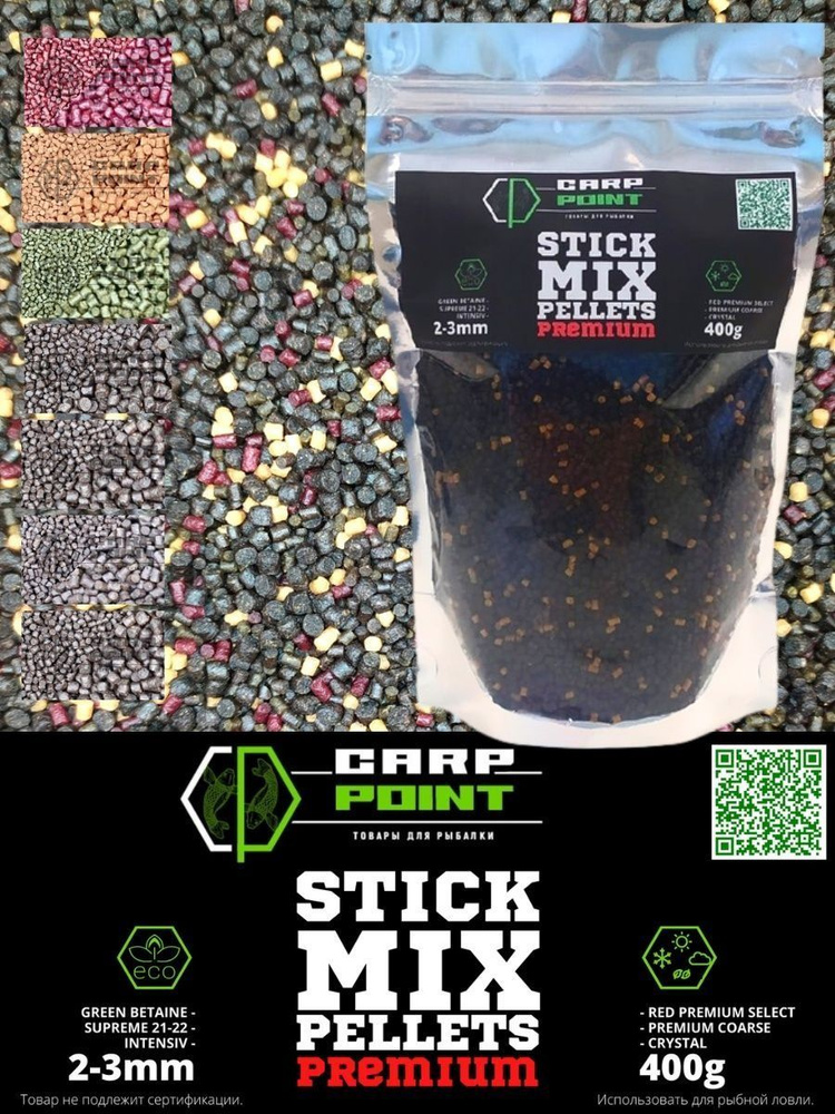 Стик Микс STICK MIX CP PELLETS PREMIUM 400гр - купить по выгодной цене ...
