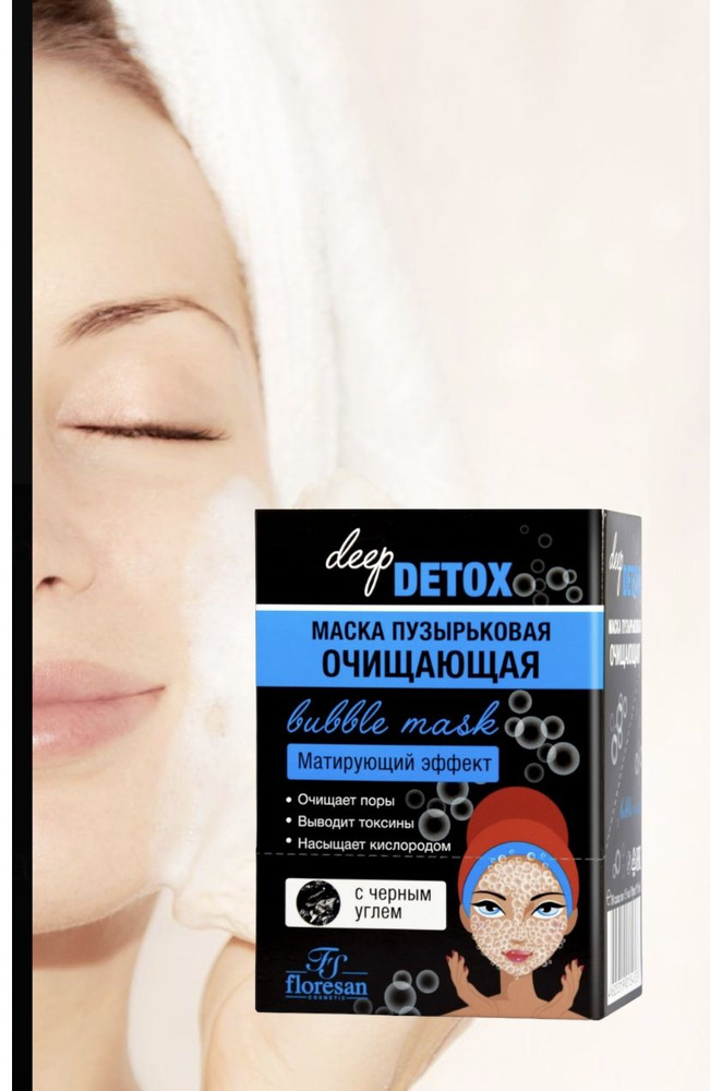 Маска пузырьковая Очищающая Bubble mask - купить с доставкой по ...
